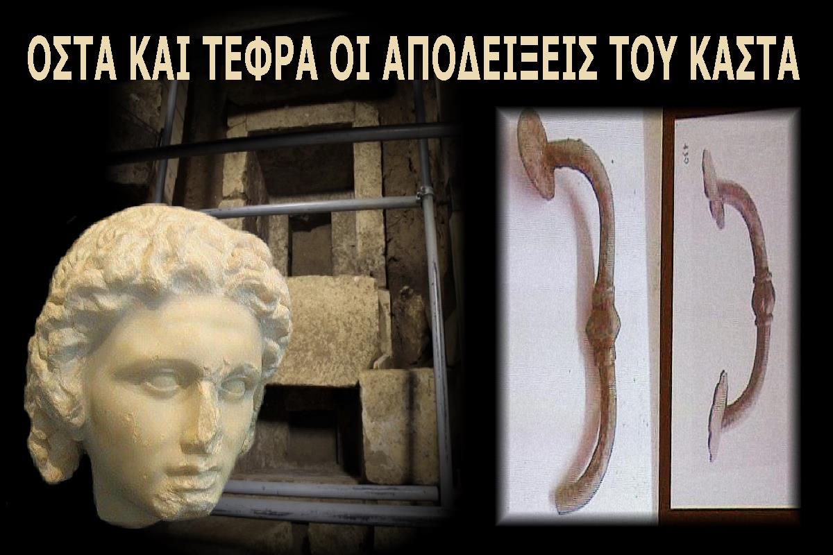 Amfipoli News: O Πυθαγόρας έφερε τη τέφρα του Ηφαιστίωνα στην Αμφίπολη!